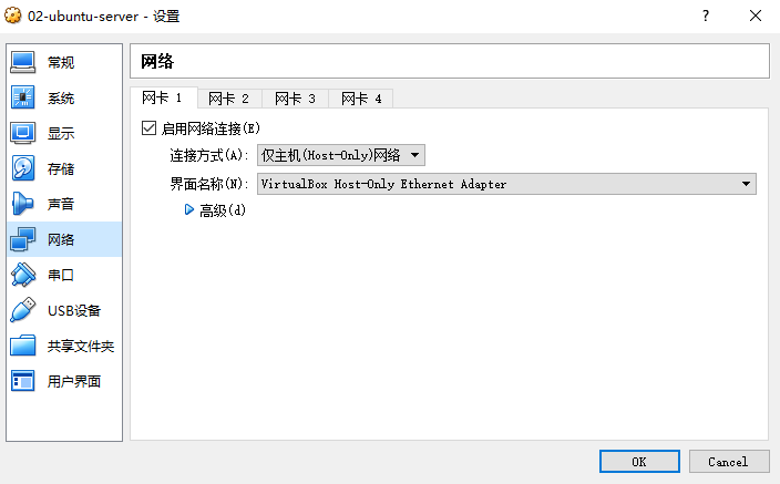 通过 ssh 连接 VirtualBox 中的 Ubuntu 虚拟机 - 知乎