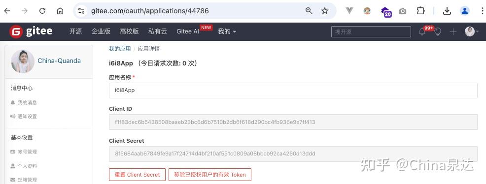 Node.js和vue3实现Gitee码云OAuth2第三方登录 - 知乎