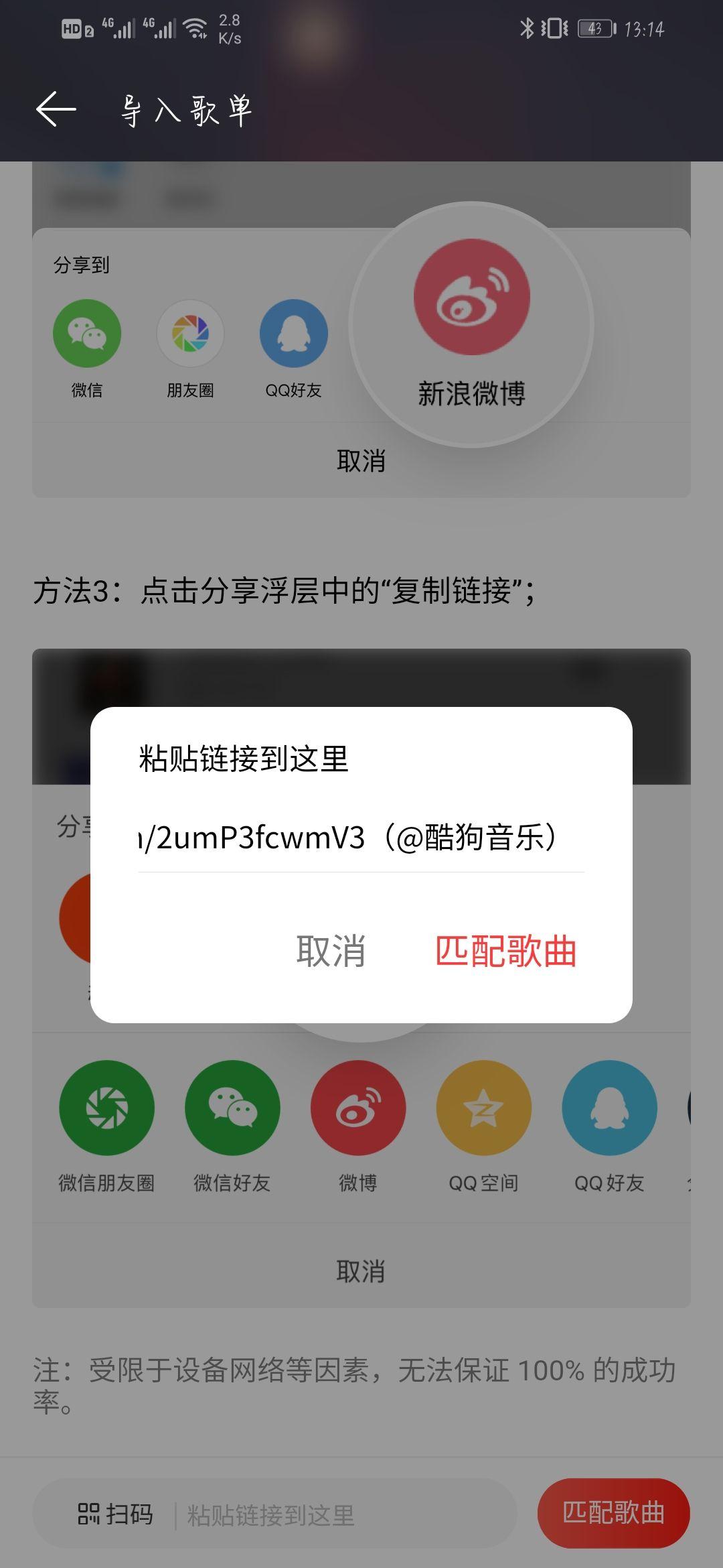 有什么办法可以把酷狗收藏的歌单导入到网易云里面？ - 知乎