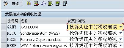SAP MIRO发票校验功能详解 - 知乎