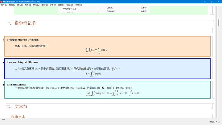 Mathematica 的两个自定义样式表 - 知乎