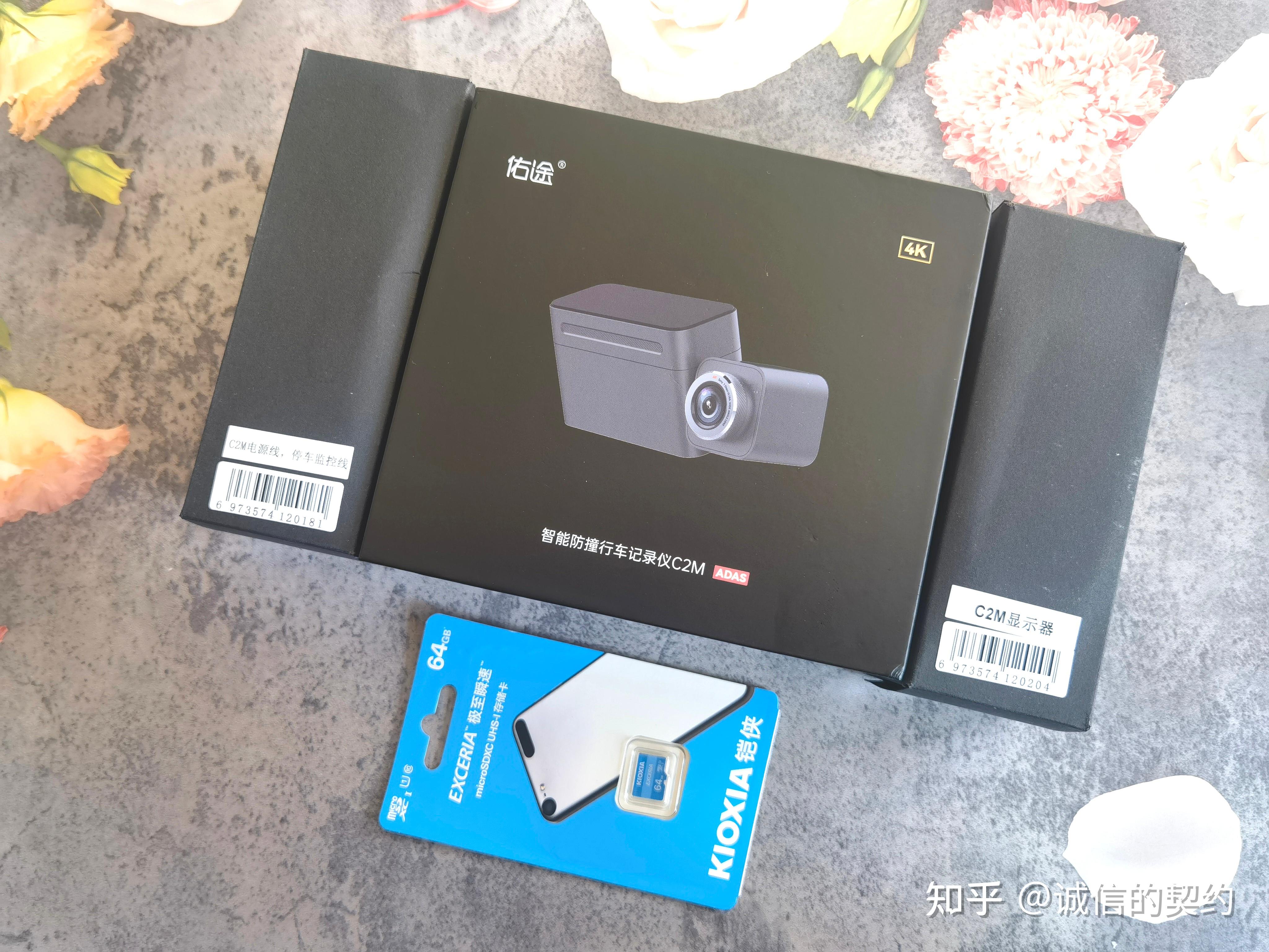 4K超清+3D智慧屏智能辅助，佑途C2M行车记录仪深度体验 - 知乎