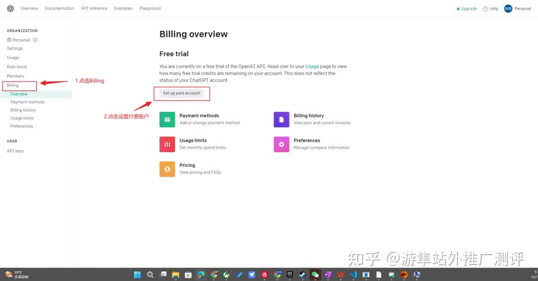 如何申请调用ChatGPT API 以及key秘钥获取方法 - 知乎