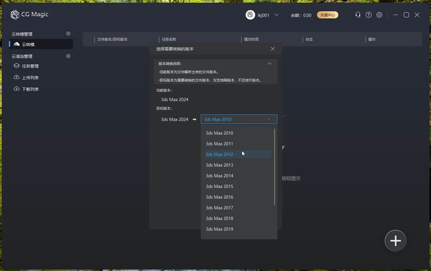 CG MAGIC分享MAX版本转换，可客户端操作还可网页版在线操作！ - 知乎