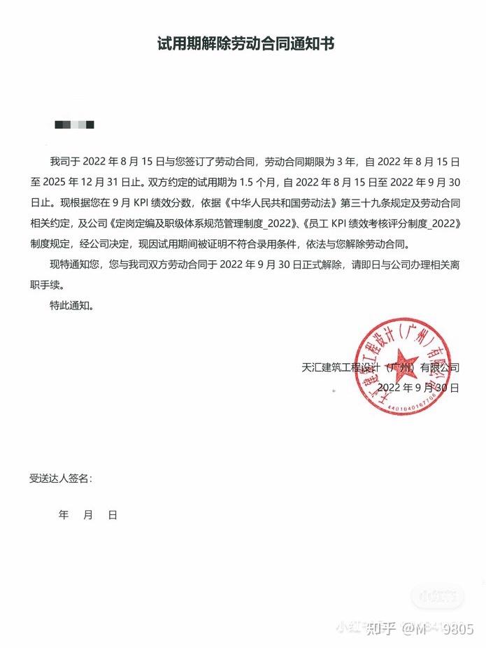 亲身经历，最后一天转正给BXHH的人渣开了 - 知乎