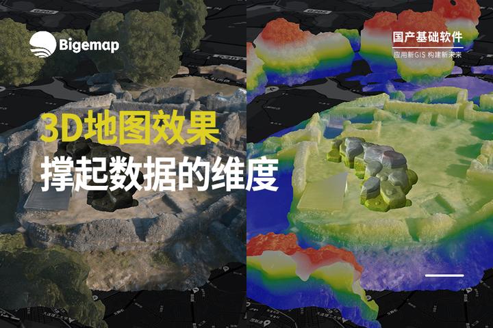 上新！酷炫的BIGEMAP 3D动态可视化地图效果 - 知乎