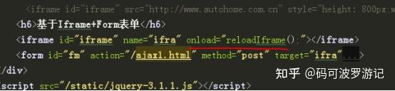 二十七 Ajax和iFrame - 知乎