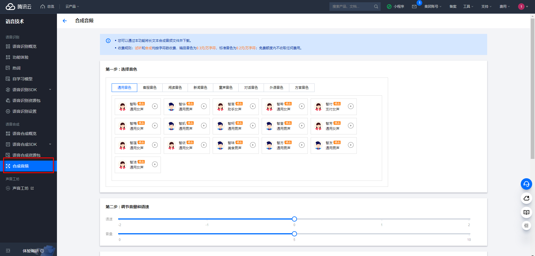 语音合成 TTS (Text-To-Speech) 的原理是什么？ - 知乎