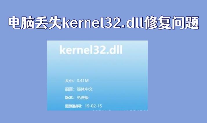 分享七种kernel32.dll文件丢失的解决步骤原理和操作步骤 - 知乎