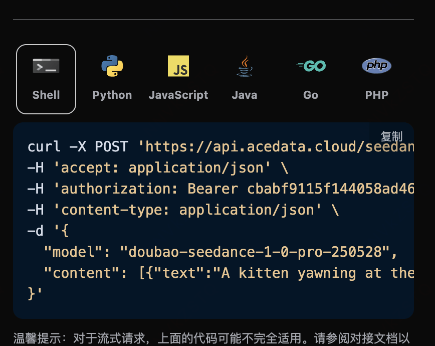 SeeDance Videos Generation API 对接说明 - 知乎
