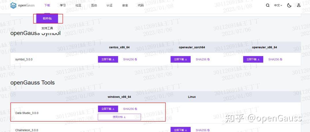 【经验分享】openGauss 客户端（Data Studio / DBeaver）连接方式 - 知乎