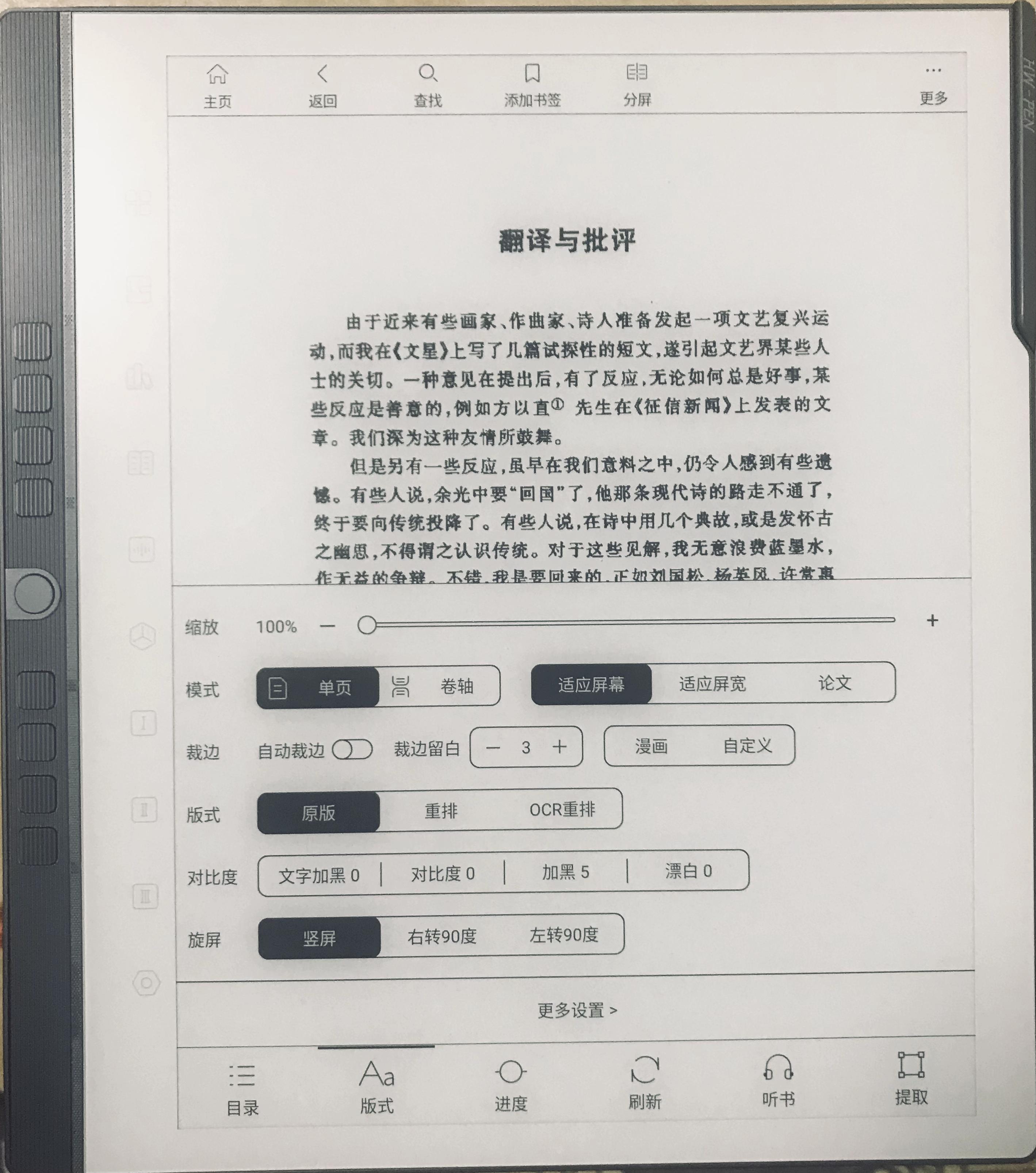 2024年，还有必要买二手kindle dxg吗？还有什么大尺寸电纸书值得买？ - 知乎