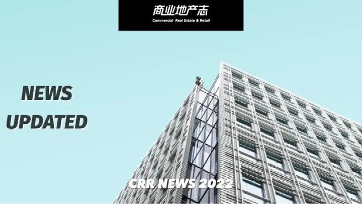 CRR NEWS | 成都招商大魔方正式开业、上海龙华会品牌发布会正式举行 - 知乎