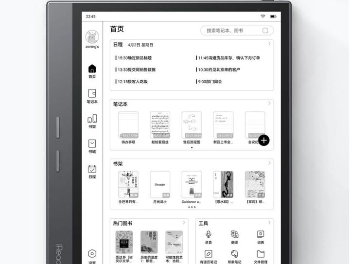 掌阅ireader smart4（ireader掌阅smart4）怎么样，有哪些优点 - 知乎