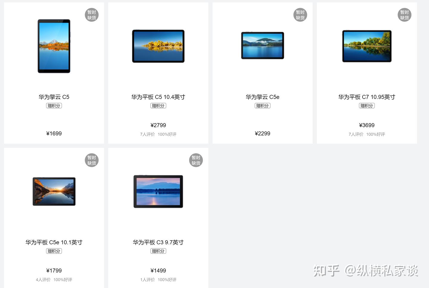 华为平板到底有多少系列？鸿蒙全系平板详解 - 知乎