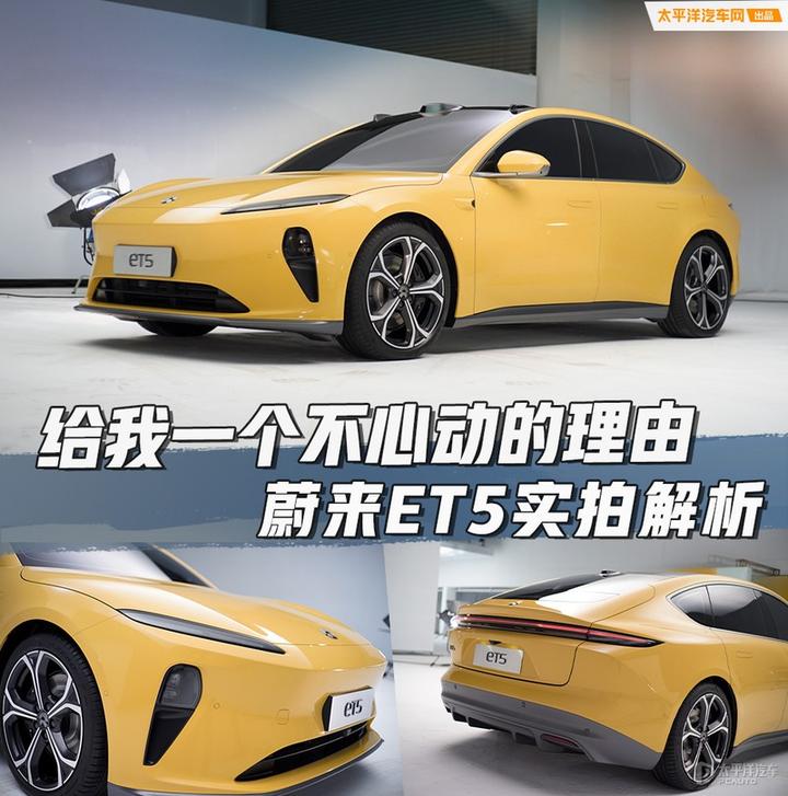 给我一个不心动的理由 蔚来ET5实拍解析 - 知乎