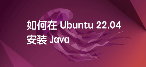 如何在Ubuntu 22.04上安装Java - 知乎