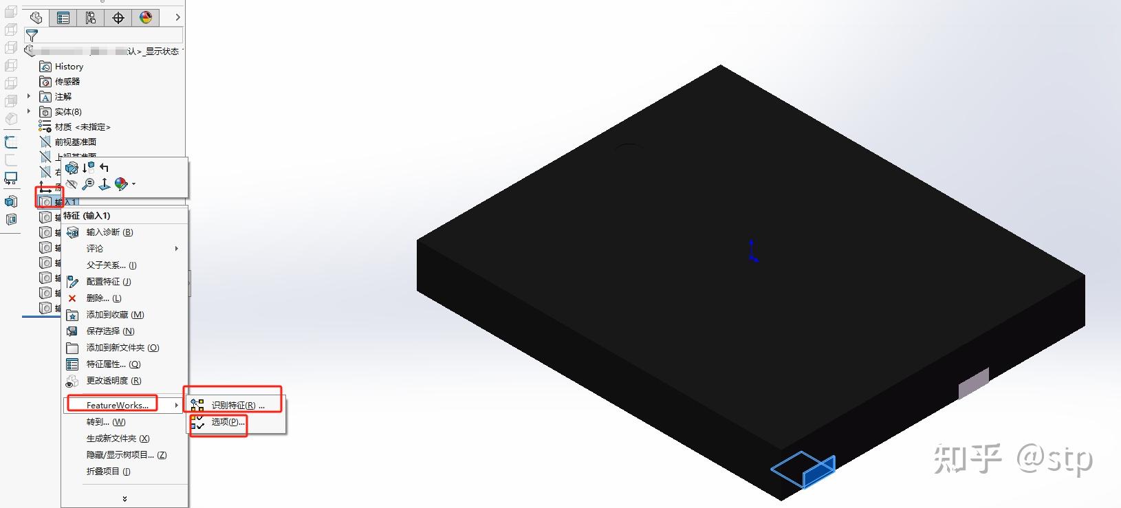 solidworks网上下载的零件实体如何编辑？ ? - 知乎