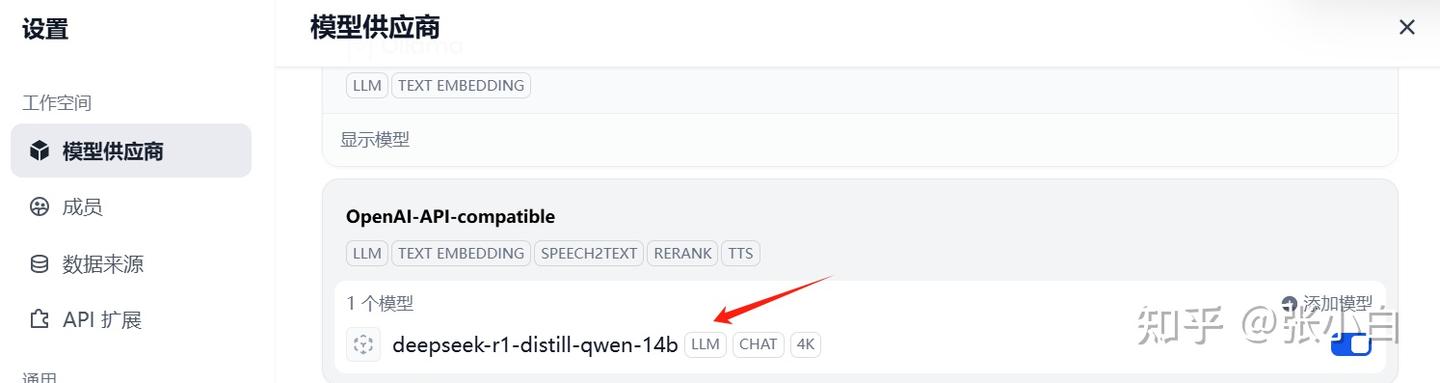 Dify访问LMStudio配置技巧 - 知乎