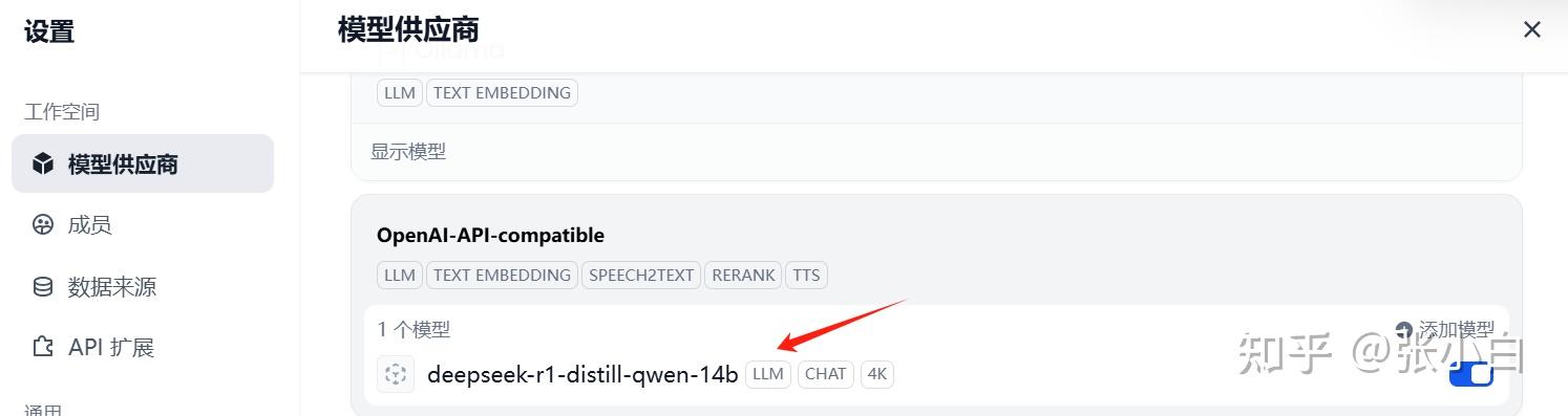 Dify访问LMStudio配置技巧 - 知乎