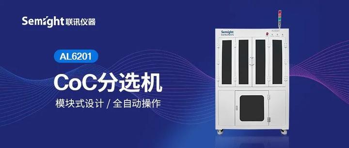 CoC分选设备的功能优势 - 知乎