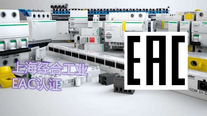 TR CU 004/2011（TP TC 004）《低电压设备的安全性》 - 知乎