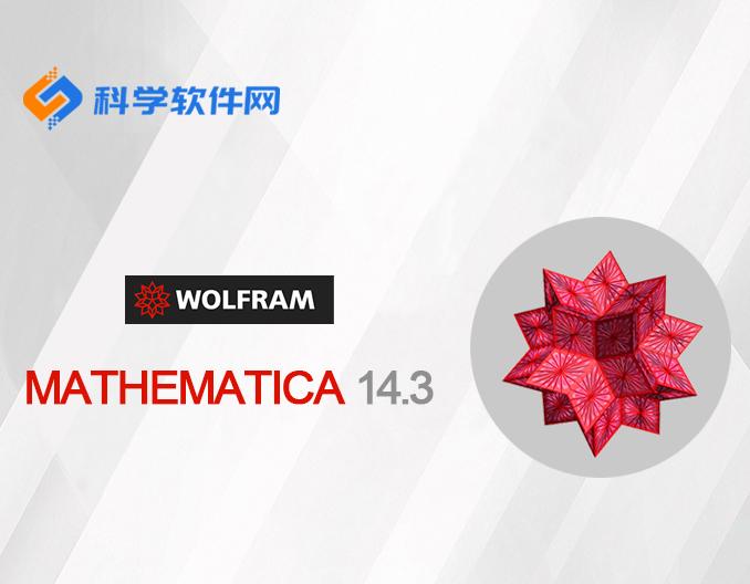 Mathematica 14.3 版本正式发布 - 知乎