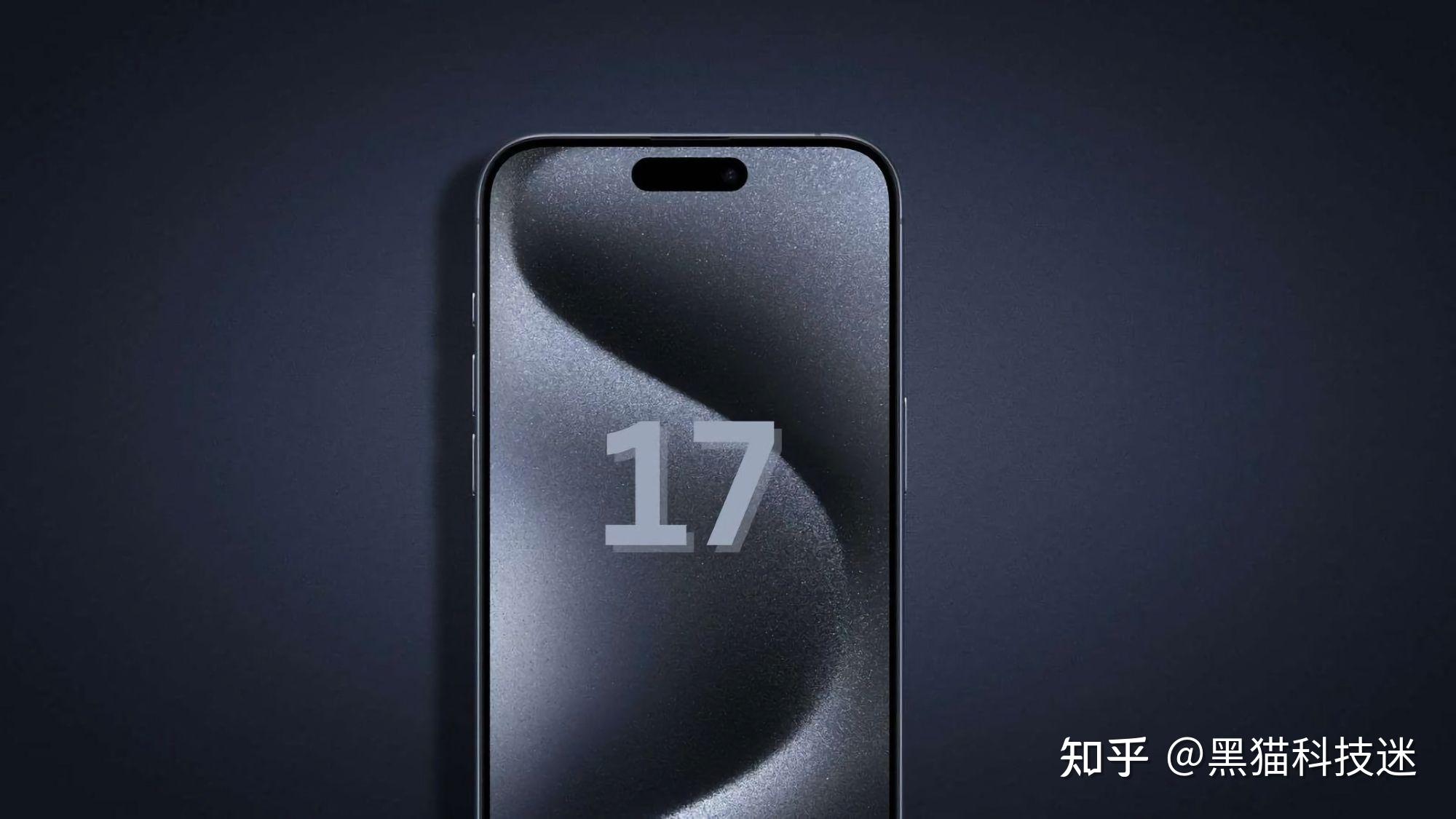 iPhone 17 ：史诗级大改，120Hz 全面普及 - 知乎