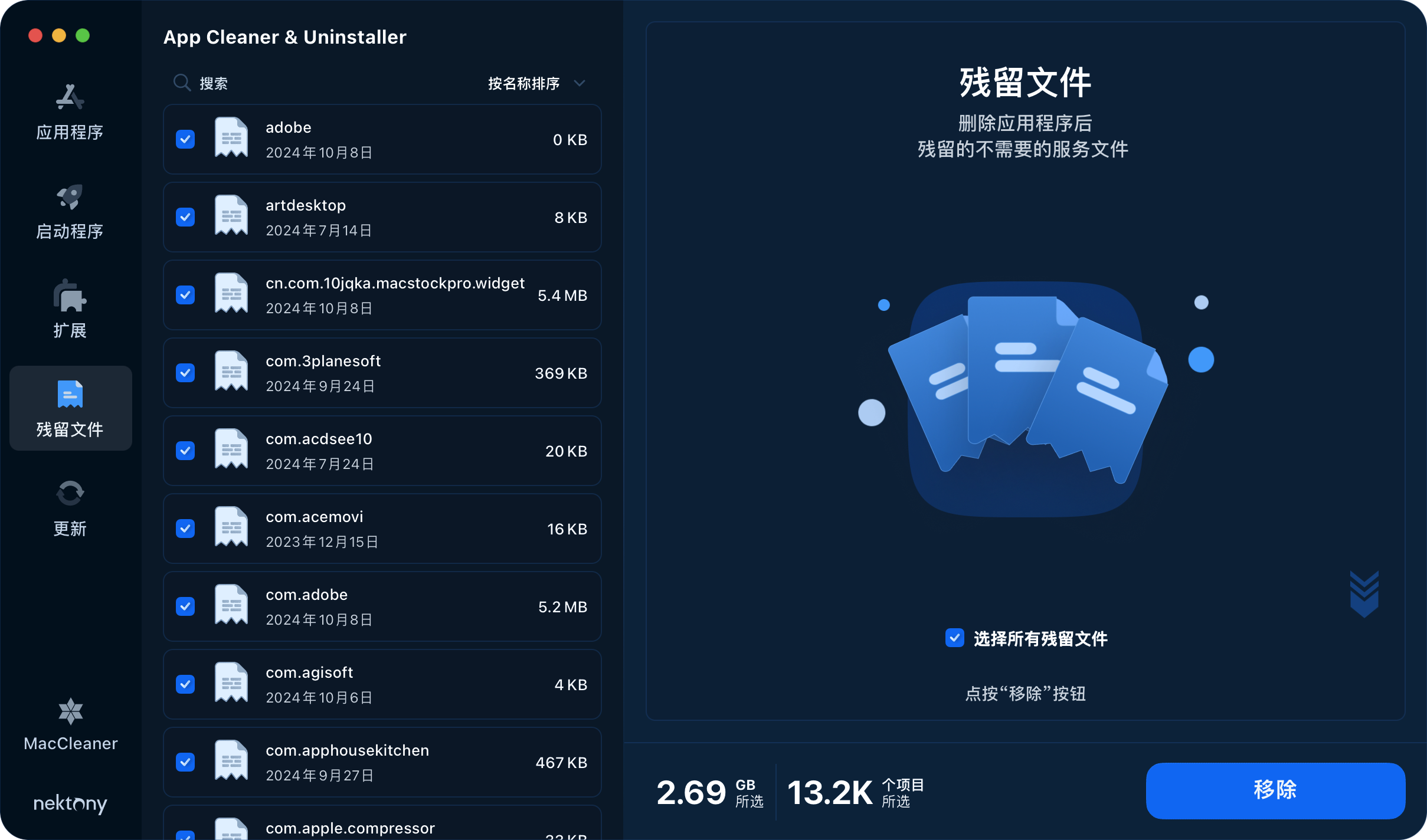MAC清理软件 App Cleaner 和Appcleaner哪个好用？ - 知乎