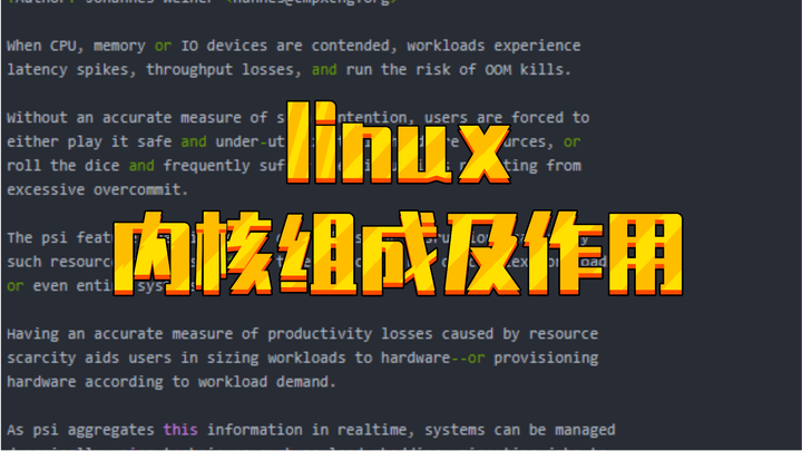 linux内核组成及作用 - 知乎