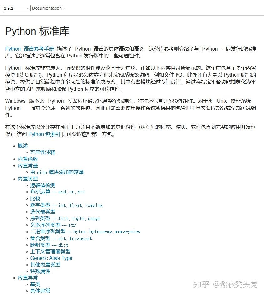 又一个Python自学神器（建议收藏） - 知乎