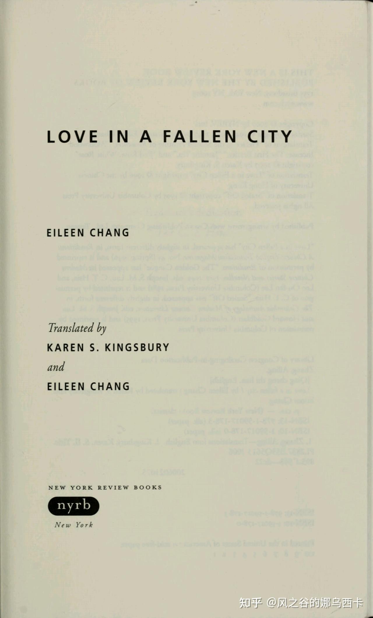 张爱玲,倾城之恋,英译本,金凯筠译,Eileen Chang: in a fallen city,Karen Kingsbury,2007 - 知乎