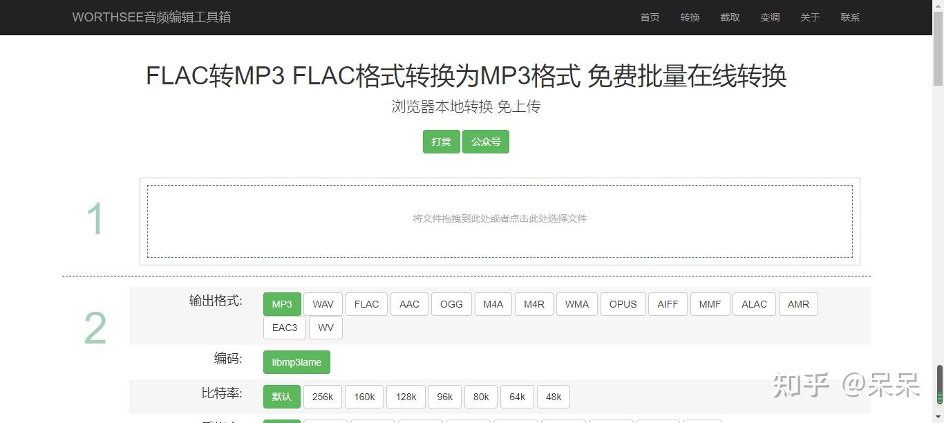 怎样把qq音乐的qmc3格式转化mp3？ - 知乎