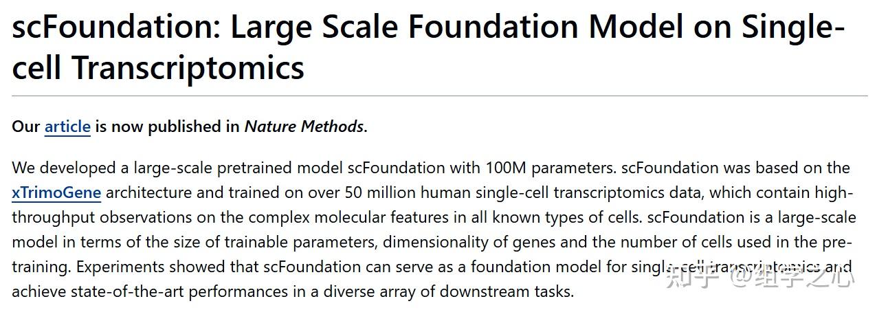 nature methods | 单细胞转录组学的大基础模型scFoundation（宋乐/张学工/马剑竹） - 知乎