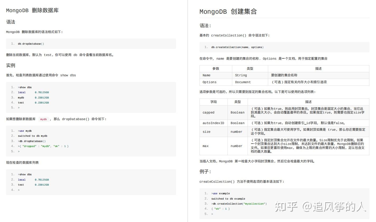 数据库看这一篇就够了！MySQL、Redis、Mongodb等常见数据库教程 - 知乎