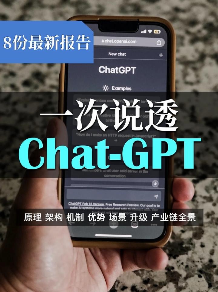 一次说透GPT4&ChatGPT🔥 - 知乎