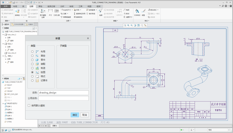 Proe（Creo）3D转2D工程图流程 - 知乎