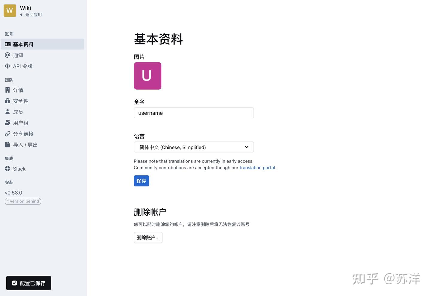 从零开始使用开源文档/Wiki软件 Outline（一） - 知乎