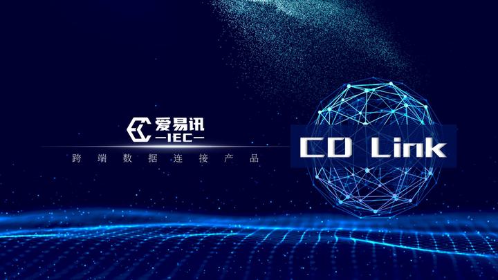 爱易讯CD Link赋能全域营销跨端数据连接能力 - 知乎