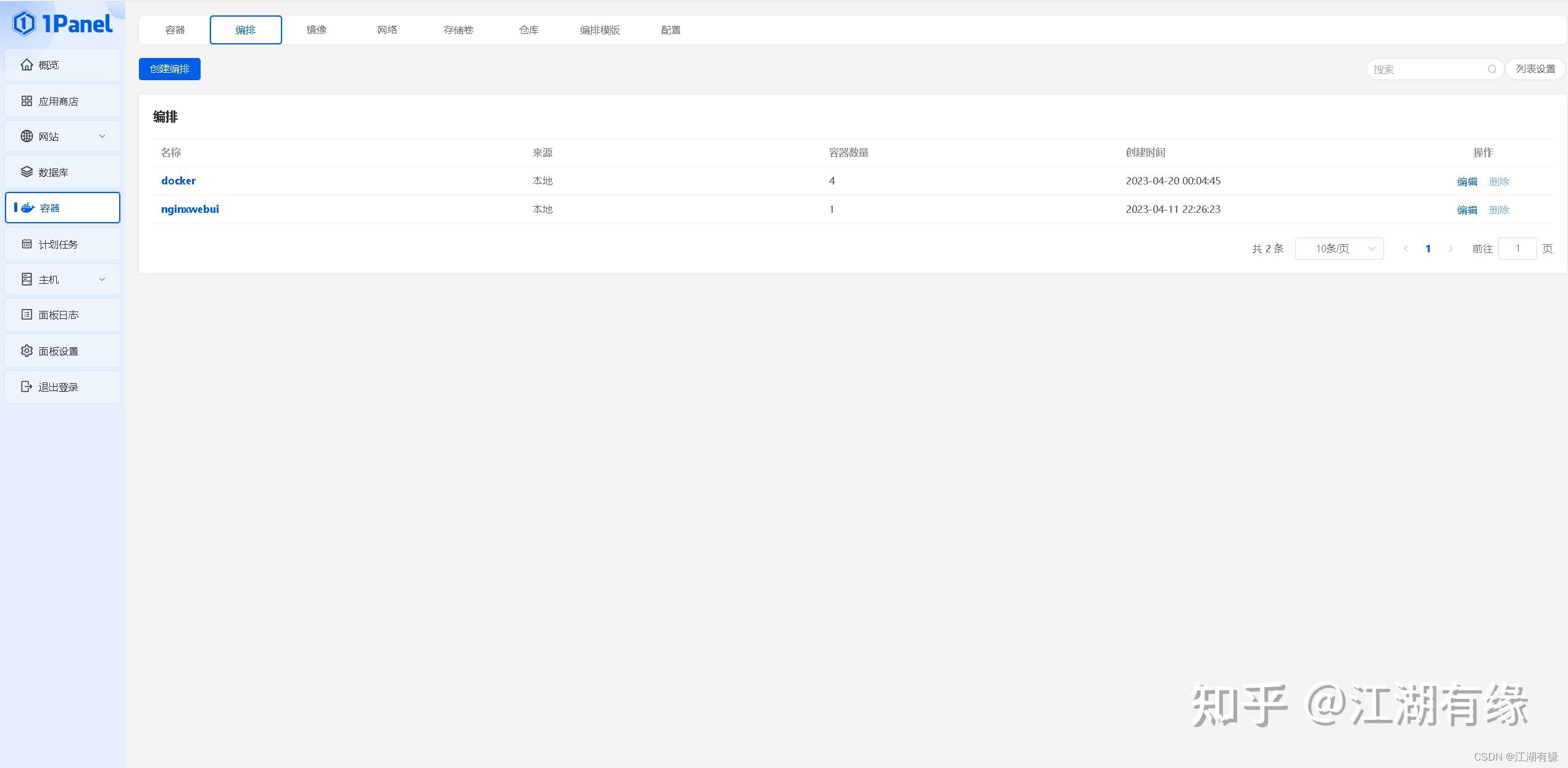 Linux系统之部署Linux管理面板1Panel - 知乎