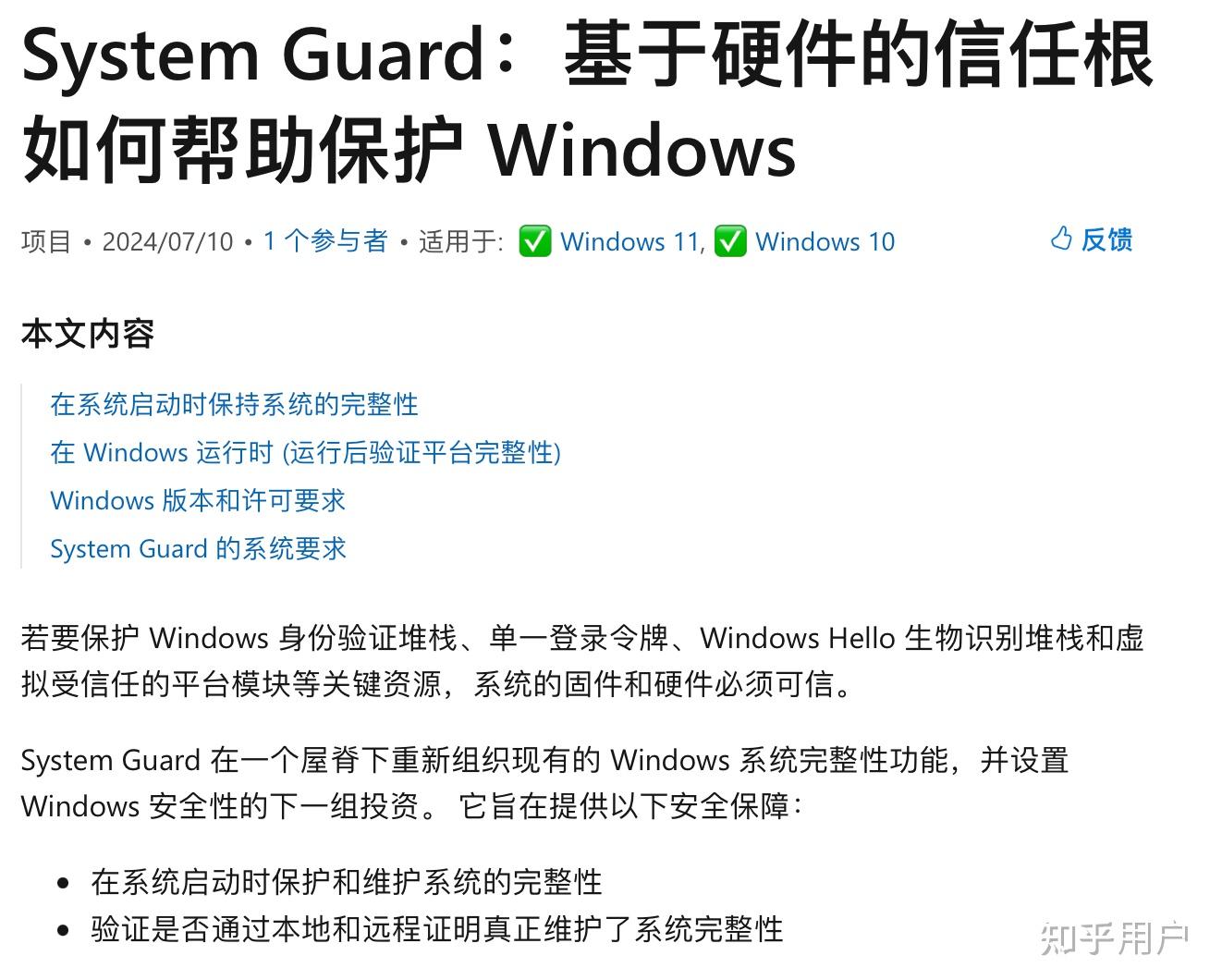 有没有懂的大佬，帮我看下电脑是不是被监控了？ - 知乎