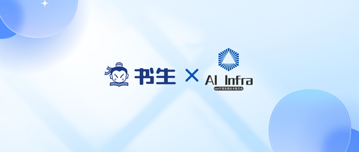 上海人工智能实验室大模型中心加入AI Infra工作组，共建开源生态新篇章 - 知乎