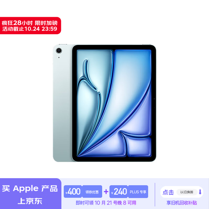 如何看待iPad Air5在双十一3599元的价格？ - 知乎