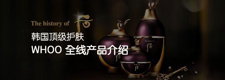 WHOO 全系产品介绍 - 知乎