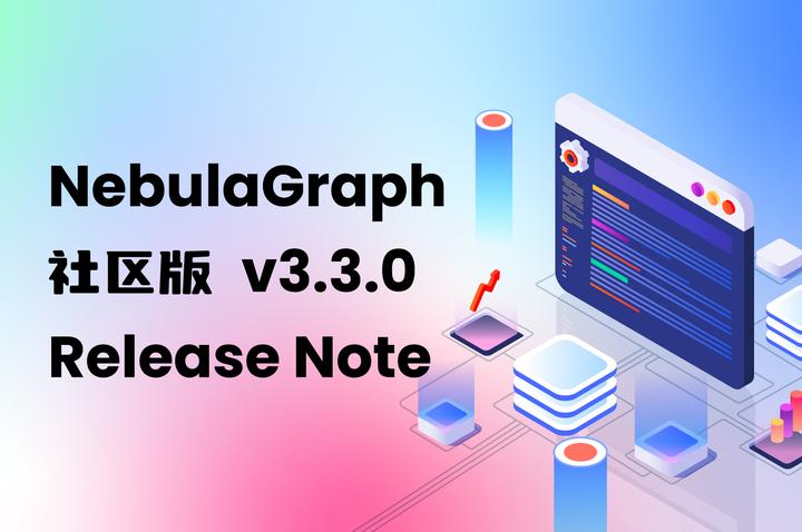 NebulaGraph v3.3.0 发布：支持子图过滤、和大量性能优化 - 知乎
