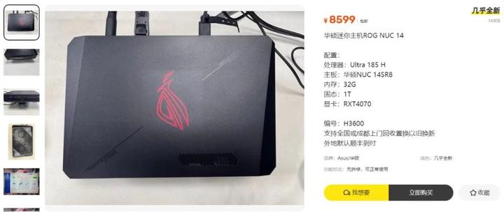 某鱼流出上万元高端ROG电竞迷你主机，仅2.5L超小性能怪兽，塞进了Ultra9和4070显卡，可畅玩黑神话悟空游戏！ - 知乎