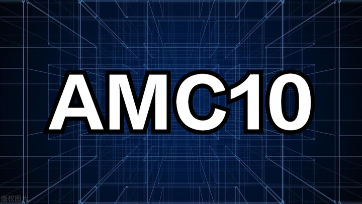 AMC10竞赛考点有哪些？16个AMC10竞赛知识点一定要掌握！ - 知乎