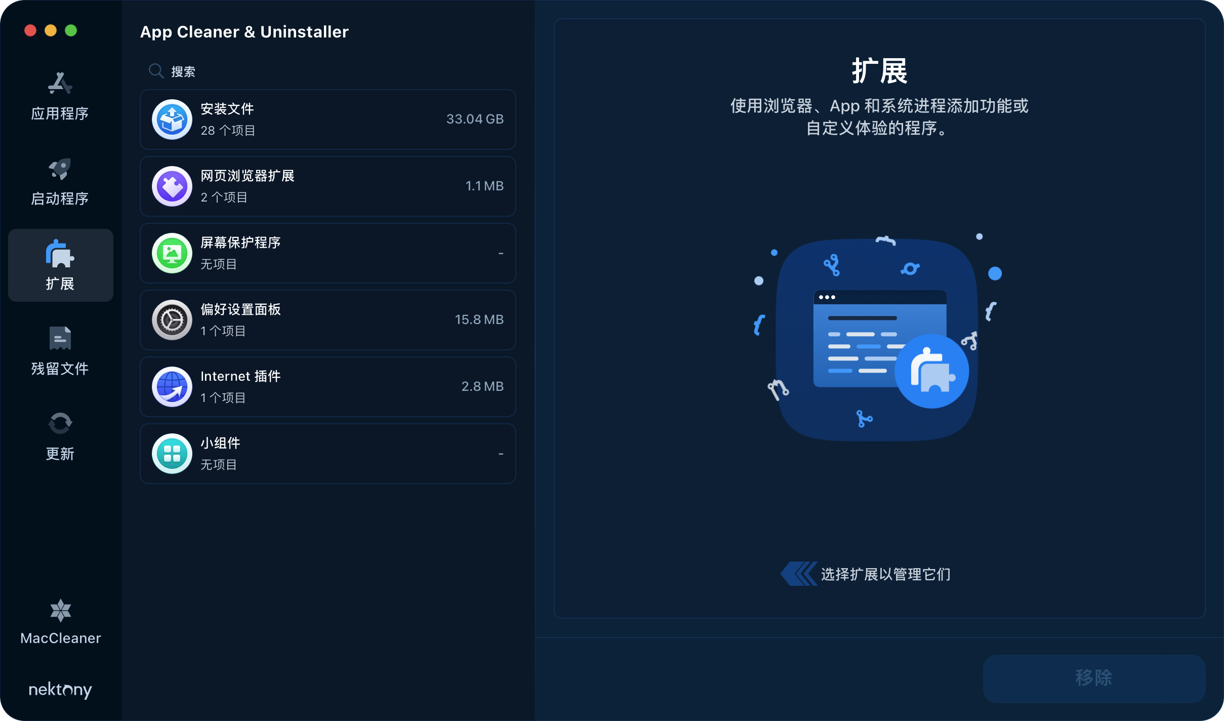 MAC清理软件 App Cleaner 和Appcleaner哪个好用？ - 知乎