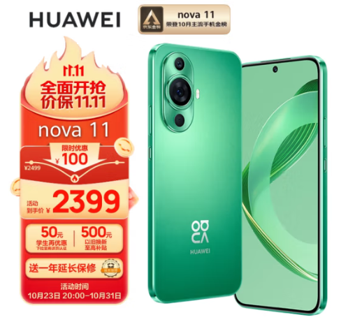 骁龙778G还够用吗？华为Nova11是智商税吗？