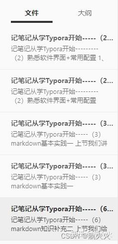记笔记从学Typora开始-----（6）markdown知识补充二 - 知乎